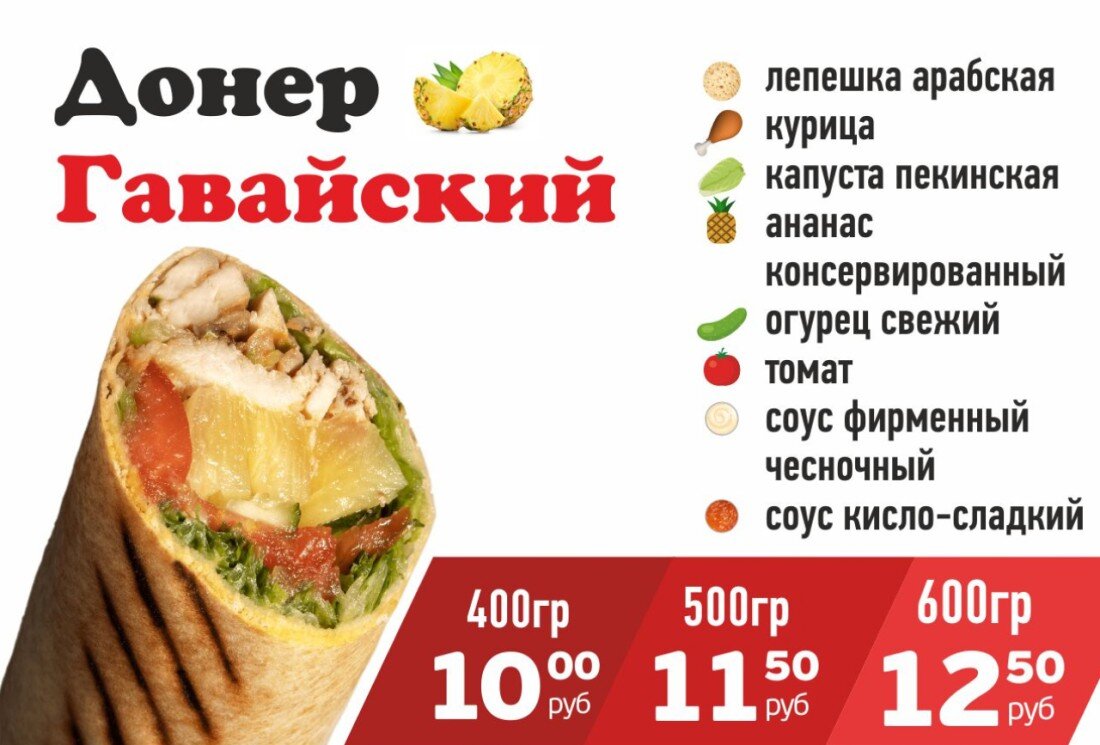John Döner Минск