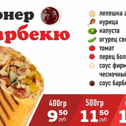 John Döner Минск