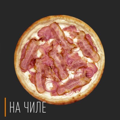 Пицца Гомель | На Чиле – заказать пиццу на дом